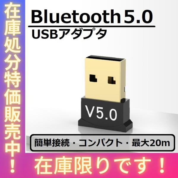 WindowsOSを搭載したパソコンに使用できるBluetoothアダプター。設定不要で簡単接続！USB接続で差すだけでドライバが自動でインストールされます。非常に小さいので邪魔になりません。■主な仕様・通信規格：Bluetooth5.0・...
