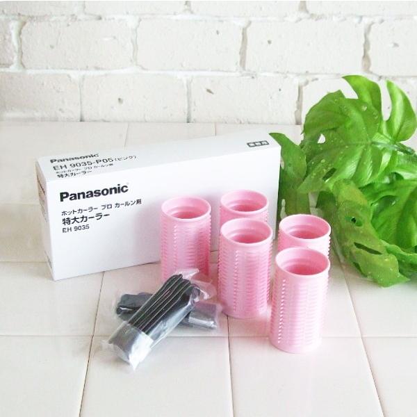 【Panasonicプロカールン、パナソニックプロカールン、ホットカーラー、プロカールン、プロカールン専用カーラー】
