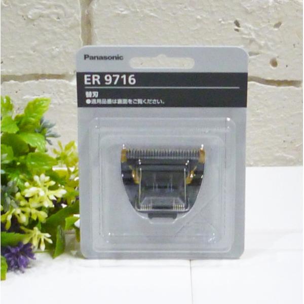 【Panasonic 替刃、パナソニック替刃、プロリニアバリカン 替刃、 パナソニックプロリニアバリカン替刃】