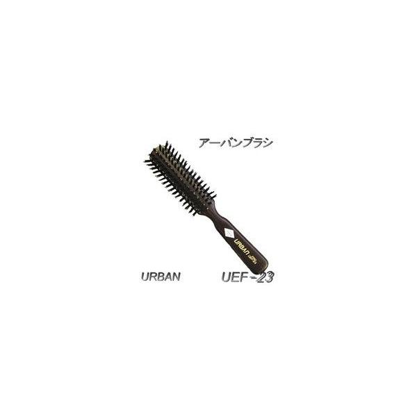【UEF23、ブローブラシ、平ブラシ、URBAN、アーバン、アーバンブラシ、ヘアブラシ】