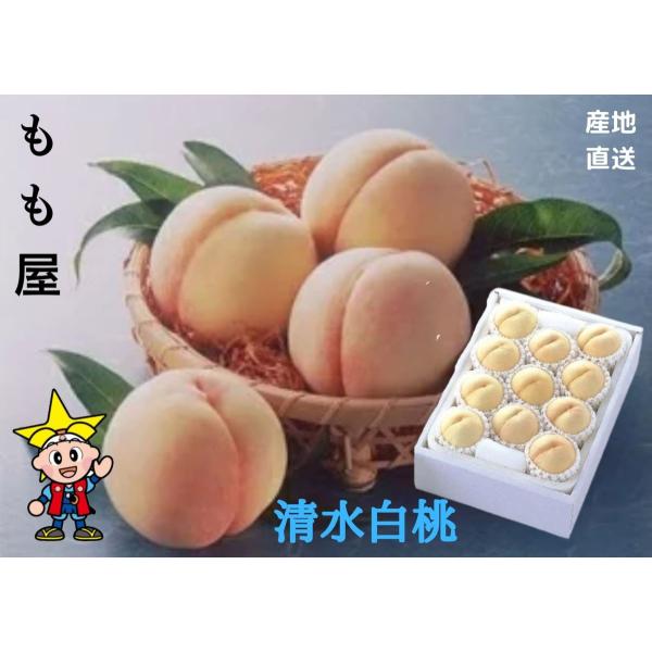 晴れの国おかやまの「清水白桃」透き通るほど、白く美しい果肉は、みずみずしくて、とろけるような甘さで、ジュウーシーで、濃厚な味です。 ※※北海道・沖縄・一部離島は送料1,500円となります※※ご注文後、当店より注文承諾メールにて金額変更案内を...