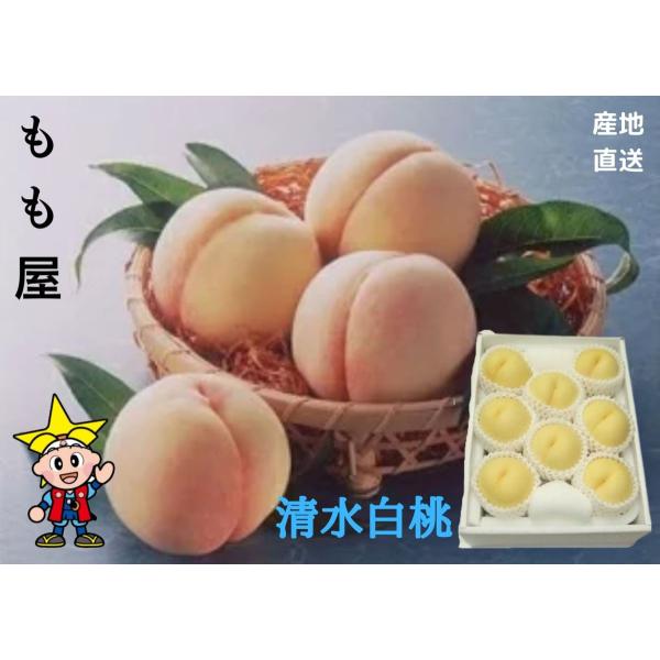 晴れの国おかやまの「清水白桃」透き通るほど、白く美しい果肉は、みずみずしくて、とろけるような甘さで、ジュウーシーで、濃厚な味です。 ※※北海道・沖縄・一部離島は送料1,500円となります※※ご注文後、当店より注文承諾メールにて金額変更案内を...