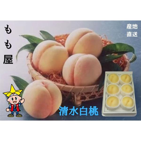晴れの国おかやまの「清水白桃」透き通るほど、白く美しい果肉は、みずみずしくて、とろけるような甘さで、ジュウーシーで、濃厚な味です。 ※※北海道・沖縄・一部離島は送料1,500円となります※※ご注文後、当店より注文承諾メールにて金額変更案内を...