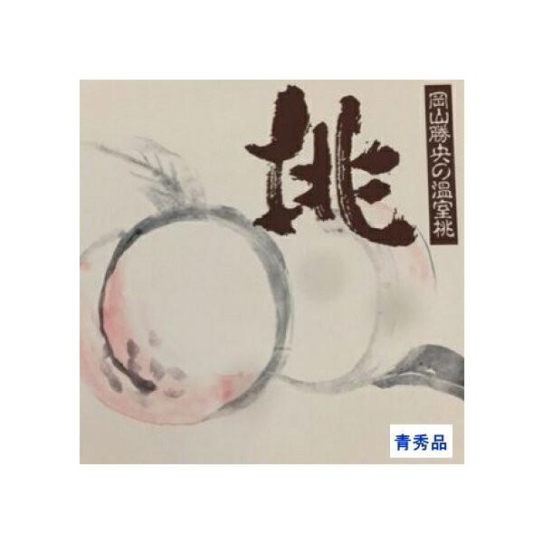 ＪＡ勝英などによると、勝央町では１９９０年代前半、約１０戸が温室桃を栽培していたが、高齢化などにより減少し、石川さん方だけになった。※※北海道・沖縄・一部離島は送料1,500円となります※※ご注文後、当店より注文承諾メールにて金額変更案内を...