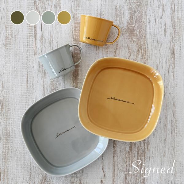 ・サインド・アーバン＊ナチュラリーマグカップ＆プレート・ペアセット丸みを帯びたフォルムが優しい雰囲気を持つナチュラリーマグカップとプレート。艶のあるアースカラーが、テーブルをスタイリッシュに飾ってくれます。デザイナーがあなたのネームをデザイ...