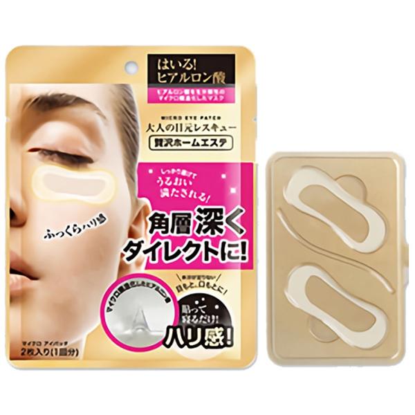 大人の目元レスキュー生分解性マイクロ構造化したヒアルロン酸パッチを、年齢を感じやすい目元や口元に貼って寝るだけでふっくらハリ肌へ導きます。時間のない方、お手頃にケアしたい方のための贅沢ホームエステです。◆こんな方にオススメです・肌色に輝きが...