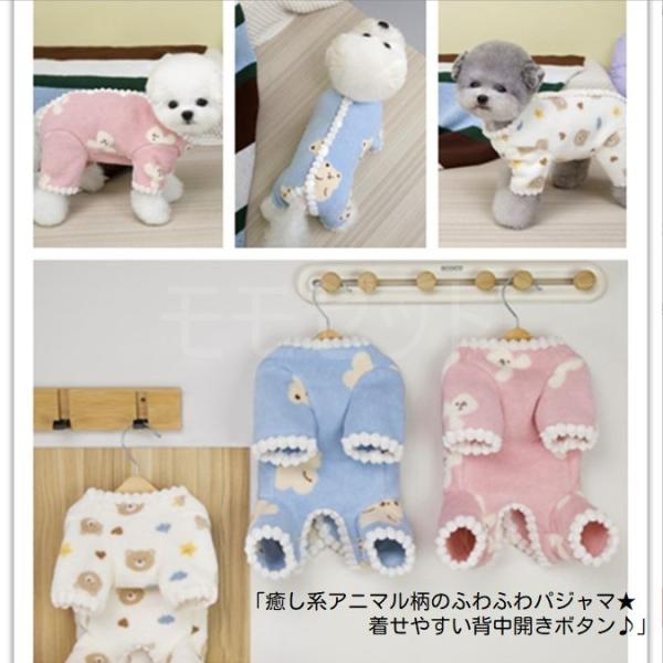 ◆ふわふわの生地にかわいいアニマルの組み合わせが癒されるカバーオール（つなぎ服）です♪◆背中開きボタンで着脱しやすく、部屋着やパジャマとして最適♪◆秋冬だけでなく、春夏は夜の冷え込みやクーラー対策として、オールシーズン重宝します♪