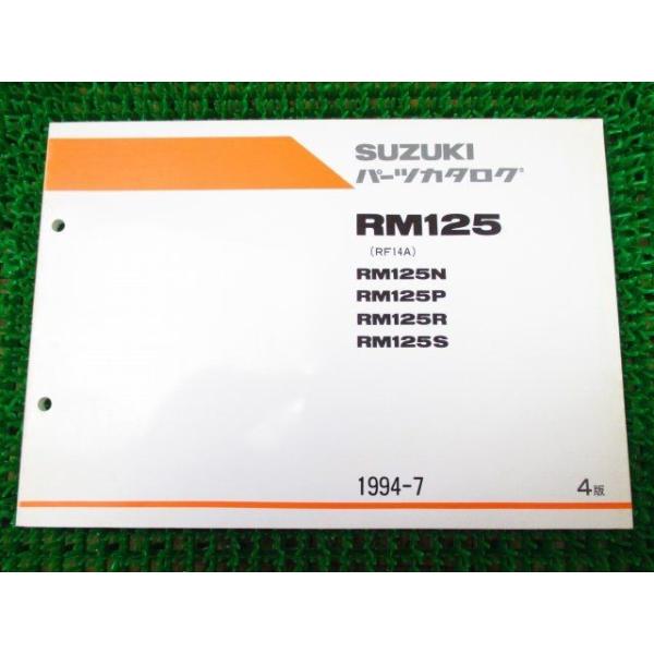RM125　　 パーツカタログ 4版   使用感見受けられます。中身は汚れによる字の消え、ページの欠損は見受けられません。書き込み等ある場合がございます。 商品の状態は、画像にてご確認下さい。整備時の参考にいかがですか♪中古品の為、神経質な...