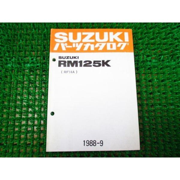 RM125 　　パーツカタログ  使用感見受けられます。中身は汚れによる字の消え、ページの欠損は見受けられません。書き込み等ある場合がございます。 商品の状態は、画像にてご確認下さい。整備時の参考にいかがですか♪中古品の為、神経質な方のご入...
