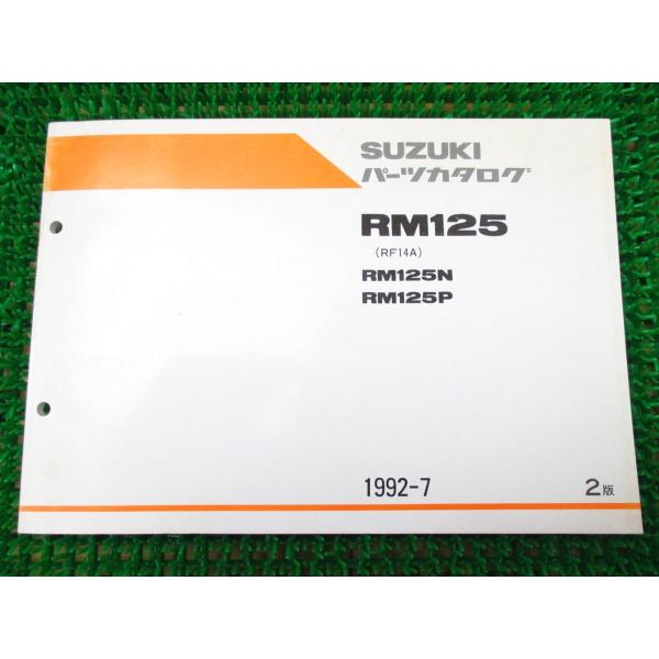 RM125 　　　パーツカタログ 2版 使用感見受けられます。中身は汚れによる字の消え、ページの欠損は見受けられません。シミございます。書き込み等ある場合がございます。商品の状態は、画像にてご確認下さい。整備時の参考にいかがですか♪中古品の...