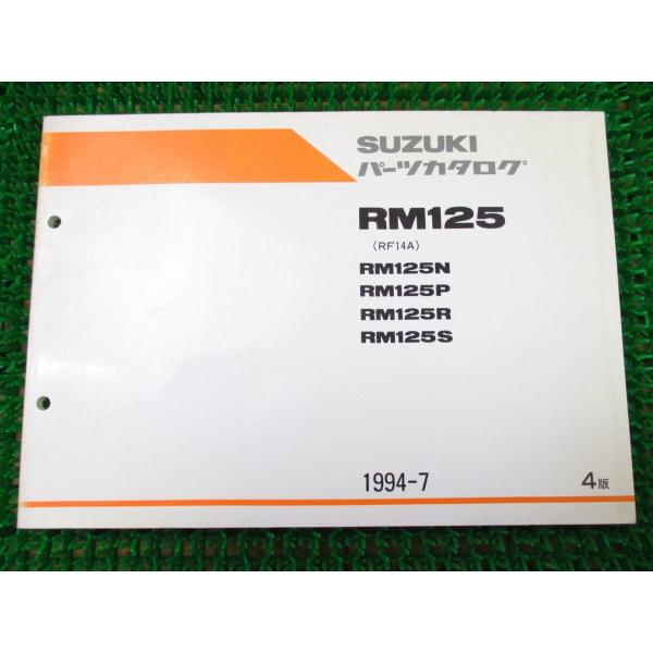 RM125 　　　パーツカタログ 4版 使用感見受けられます。中身は汚れによる字の消え、ページの欠損は見受けられません。書き込み等ある場合がございます。商品の状態は、画像にてご確認下さい。整備時の参考にいかがですか♪中古品の為、神経質な方の...