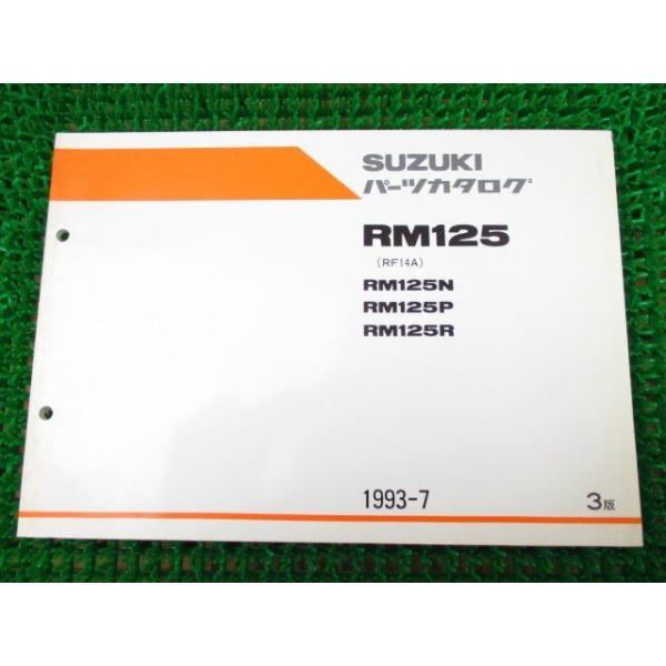RM125　　 パーツカタログ 3版   使用感見受けられます。中身は汚れによる字の消え、ページの欠損は見受けられません。書き込み等ある場合がございます。 商品の状態は、画像にてご確認下さい。整備時の参考にいかがですか♪中古品の為、神経質な...