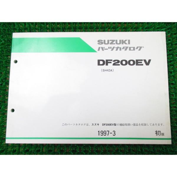 DF200EV 　　　パーツカタログ 1版 使用感見受けられます。中身は汚れによる字の消え、ページの欠損は見受けられません。書き込み等ある場合がございます。商品の状態は、画像にてご確認下さい。整備時の参考にいかがですか♪中古品の為、神経質な...