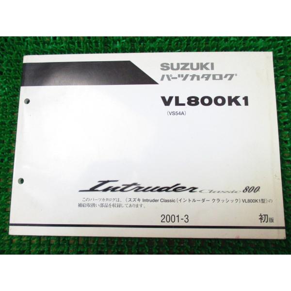 イントルーダー クラシック800 　　　パーツカタログ 1版 使用感見受けられます。中身は汚れによる字の消え、ページの欠損は見受けられません。書き込み等ある場合がございます。商品の状態は、画像にてご確認下さい。整備時の参考にいかがですか♪中...