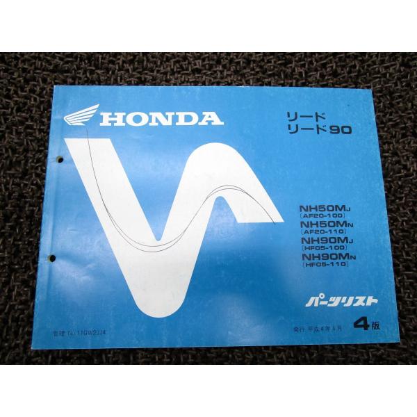 リード50 90 　　　パーツリスト 4版 使用感見受けられます。中身は汚れによる字の消え、ページの欠損は見受けられません。書き込み等ある場合がございます。商品の状態は、画像にてご確認下さい。整備時の参考にいかがですか♪中古品の為、神経質な...