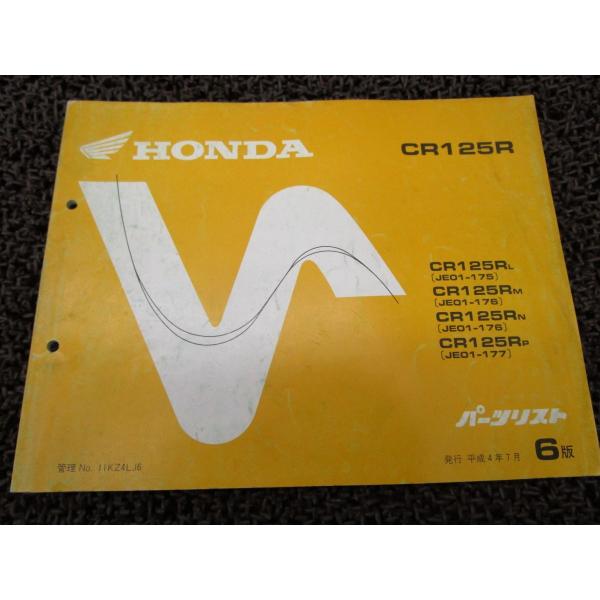 CR125R 　　　パーツリスト 6版 使用感見受けられます。中身は汚れによる字の消え、ページの欠損は見受けられません。書き込み等ある場合がございます。商品の状態は、画像にてご確認下さい。整備時の参考にいかがですか♪中古品の為、神経質な方の...