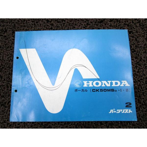 ボカール 　　　パーツリスト 2版 商品説明使用感見受けられます。中身は汚れによる字の消え、ページの欠損は見受けられません。ページ内に書き込み等ある場合がございます。天面に書き込みございます。商品の状態は、画像にてご確認下さい。整備時の参考...