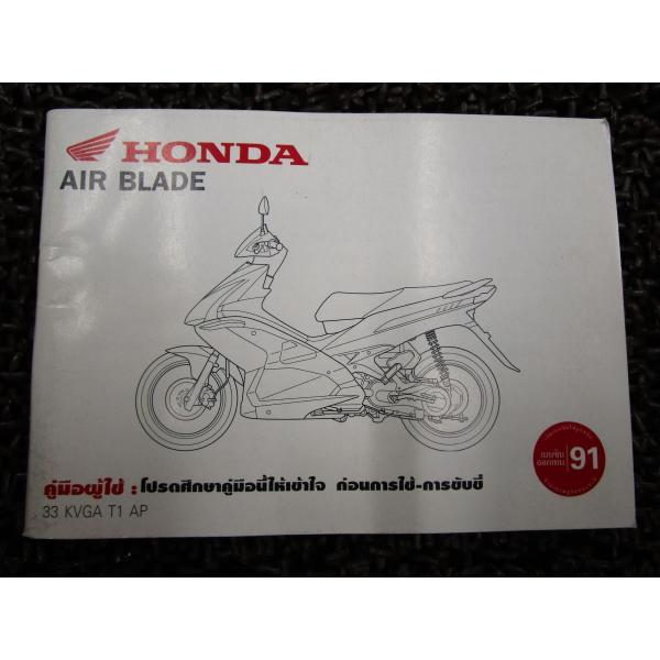 エアブレード取扱説明書 商品説明使用感見受けられます。中身は汚れによる字の消え、ページの欠損は見受けられません。書き込み等ある場合がございます。商品の状態は、画像にてご確認下さい。整備時の参考にいかがですか中古品の為、神経質な方のご入札はご...