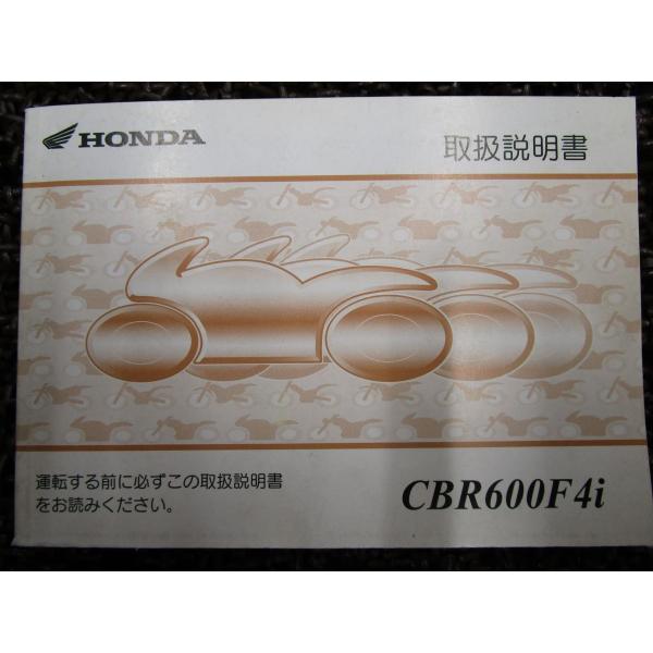 CBR 600F 4I取扱説明書 商品説明使用感見受けられます。中身は汚れによる字の消え、ページの欠損は見受けられません。書き込み等ある場合がございます。商品の状態は、画像にてご確認下さい。整備時の参考にいかがですか中古品の為、神経質な方の...