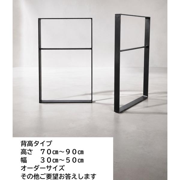 ロの字型のスチール脚をオーダーサイズで製作可能。テーブル脚、作業台脚として使用できる高耐久仕様。幅・高さを指定できるため、ダイニングテーブル、デスク、ガレージ作業台など幅広い用途に対応。アジャスター付きでガタつきを防止。DIY用途や業務用と...