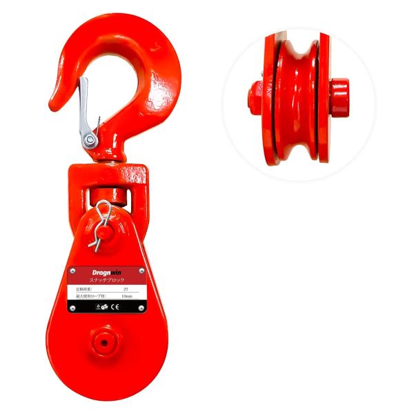 【サイズ】耐荷重：2t 重量：2.3kg 溝幅：約10mm【360°回転脱落防止フック】フックにはラッチ(外れ防止金具)が付いているので、物の落ちることを防ぐだけではなく、耐久性と防腐性が強いです。360°回転しますので、ロープのねじれを取...