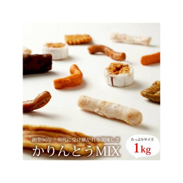 [商品名]かりんとう9種ミックス　1kg[説明]老舗菓子店が生み出す伝統の美味しさ。カリッと香ばしい味わい♪昔懐かしいかりんとうって実はとってもエモくて可愛い♪200gを5袋でお届けします大容量1kgを200gづつの5つの袋でお届けします。...