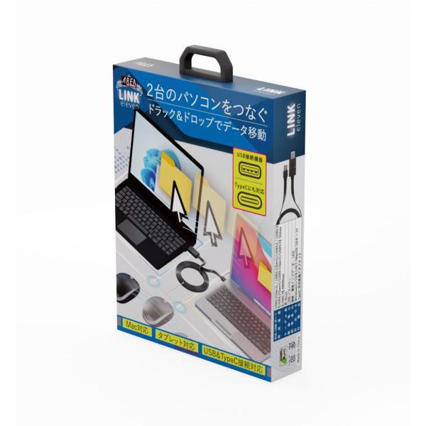 [商品名]LINK ELEVEN[仕様]JAN：4580722551036メーカー：（株）エアリア 〒154-0012 東京都世田谷区駒沢4-35-10 ヨネビル246-2F型番：SD-U3DLINK-C接続　USB3.2 Gen1　(US...
