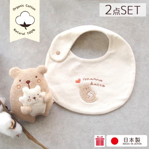 ブランド名：amorosamamma【スタイ】赤ちゃんの肌に優しいオーガニックコットン裏地は、吸水性バツグンなパイル素材。肌触りやわらかなスタイです。サイズ　29×20センチ【ラトル（鈴入り）】敏感な新生児赤ちゃんの肌に優しいパイル地の肌触...