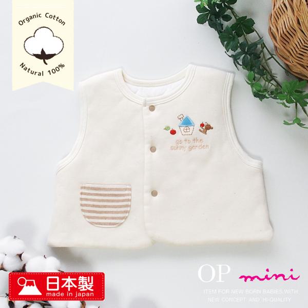 赤ちゃんのお誕生祝い出産祝いギフトにもおすすめ。安心安全の日本製 オーガニックコットンサイズ50から70センチ実寸総丈25センチ　身幅31センチ男の子 女の子にもおすすめの男女兼用デザイン