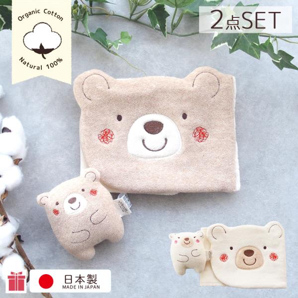 【はらまき】オープン式腹巻きで着脱がとっても簡単♪十分な伸縮性あり【ぬいぐるみ】赤ちゃんがお口に入れても安心なオーガニックコットン100%の鈴入りぬいぐるみ。パイル素材の中でも特に柔らかなパイル素材で、ベビーのファーストトイに最適です。優し...