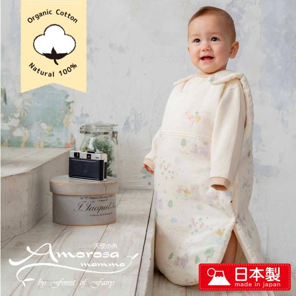 【発売日：2021年09月24日】赤ちゃんの肌に優しいオーガニックコットン ガーゼ安心安全日本製で高品質♪表示サイズ　60cmから90cm（ワンサイズ）【新生児赤ちゃんから2歳前後まで着用可能なサイズ】＊画像のモデル　月齢11か月　身長72...