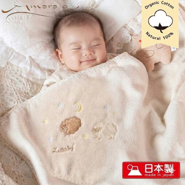 きのことくまさん オーガニックコットンのおくるみアフガンブランド名：Amorosa mamma（アモローサ・マンマ）新生児赤ちゃんの肌に優しいオーガニックコットン素材安心安全な日本製で高品質肌触り優しいパイル地（セミシャーリングパイル）バス...