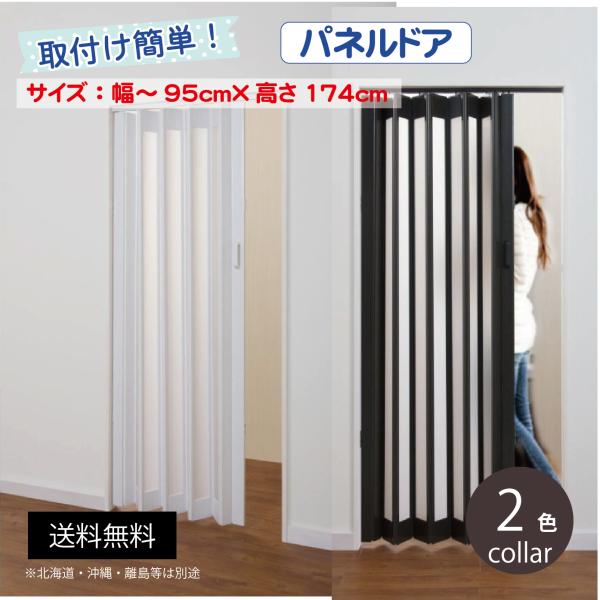 お部屋の中に光を取り入れながら間仕切りできます。窓を全面に使用しているので透明感があるスッキリとした印象になります。しっかりした質感ながらたたみ代が少なく間口も広く使えます。（たたみ代　約17ｃｍ）商品の特性上、閉めたとに扉はフラットにはな...