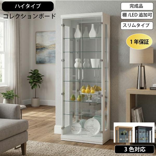 【送料無料】※東北・北海道・沖縄・離島は別途送料がかかります。高さ1800サイズのハイタイプのコレクションです。WH=ウレタン塗装鏡面仕上                          BR=ウレタン塗装半ツヤ仕上げ（木目）      ...