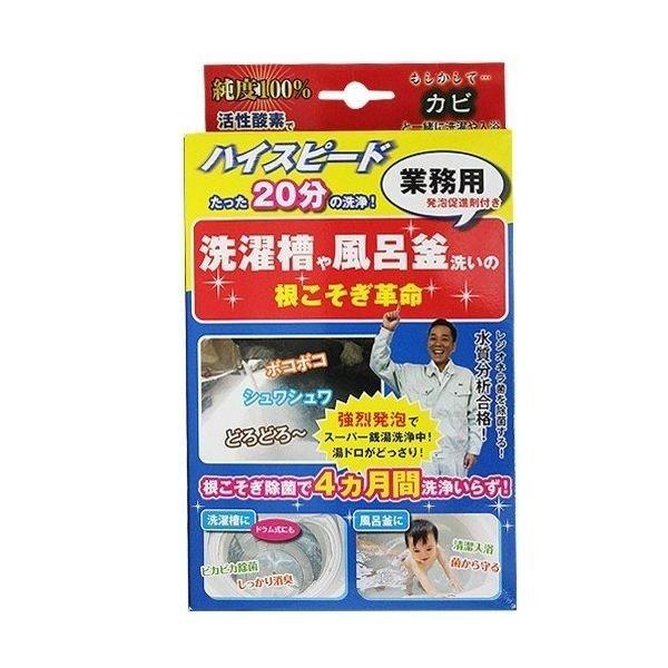 ※北海道・沖縄・離島は別途送料がかかります。●業務用、ハイスピード洗浄。たった20分で洗浄完了! ●洗濯槽や風呂釜にも簡単に使える! 安全安心の100%酸素で洗う! ●ドラム式にも使えます。 ●活性酸素の働きで除菌&amp;消臭効果。 ●ス...
