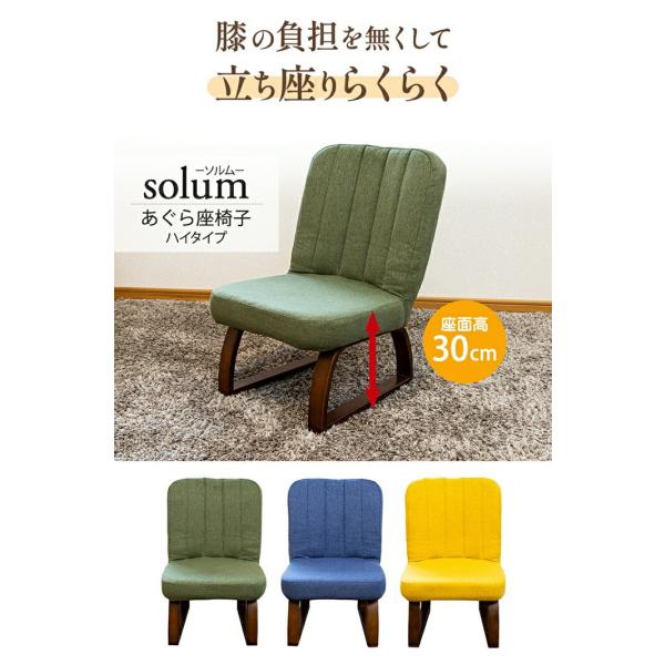 座面高３０ｃｍで立ち座りしやすいチェア　背もたれはカーブ形状で体にフィットします　脚部には温かみのある天然木を使用　使わない時は背もたれを折り畳みコンパクトに　収納出来ます　　＜サイズ＞　幅46ｘ奥行50ｘ高さ65ｃｍ　座面高　30ｃｍ　＜...