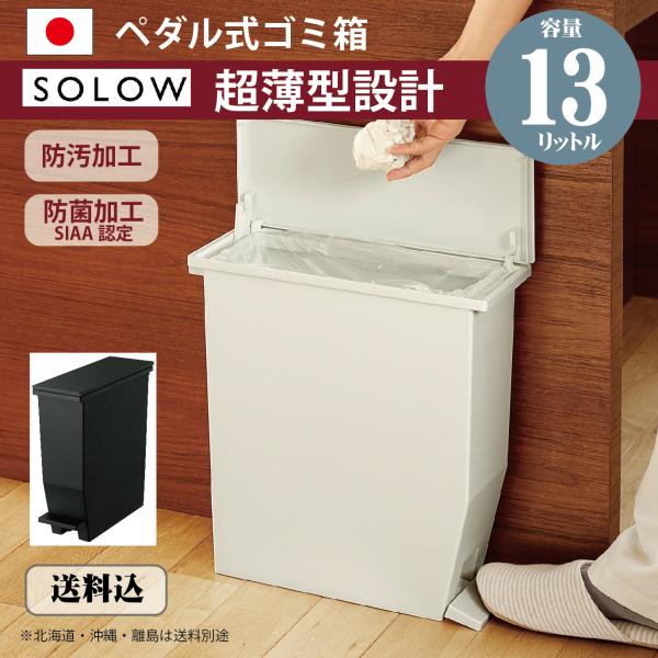 ■ポイント1：ペダルを踏んで楽々オープン。衛生的にも◎手が塞がっている時や、汚れている時でもフタが開閉できるフットペダル式。軽い踏み心地で、少ない力ですばやく開閉するので子供でも楽に開けることができます。■ポイント2：ちょっとしたゴミが出る...