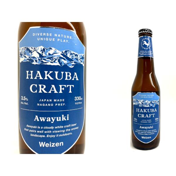 Awayuki(ヴイツェン)はアルコールをおさえたすっきり飲みやすいタイプ生産量に限りがありすぐに発送できない場合もあります。要冷蔵。賞味期限　製造日より3ケ月発泡酒(麦芽使用率89%以上)原材料名　麦芽(大麦小麦)、ホップ、アイリッシュモ...