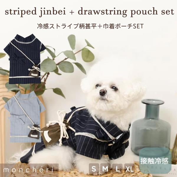 moncheriオリジナルストライプ柄の甚平の登場です！！背中側の裏に保冷剤ポケットが付き、生地に防虫加工が施されてバージョンUPしました！保冷剤を入れておけば、おでかけも涼しく過ごせます◎コットンレースが挟み込み縫いされているためナチュラ...