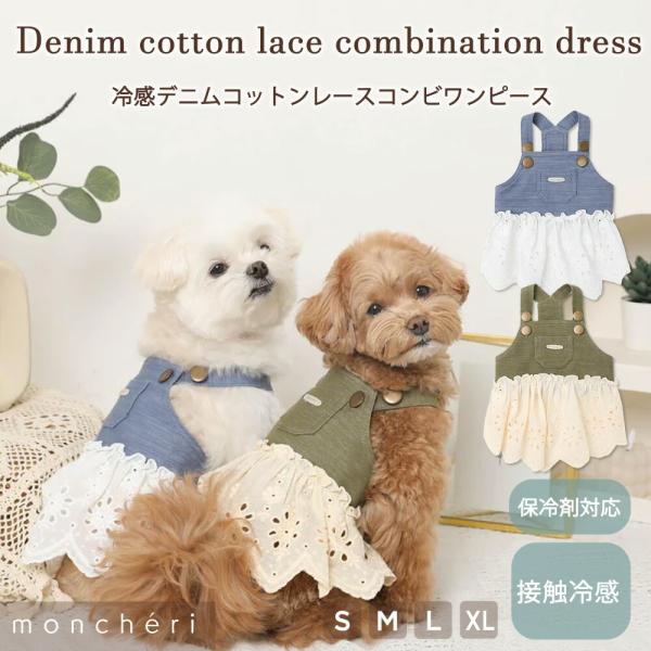 デニム風の生地とお花刺繍のコットンスカートがコンビになった、可愛らしいワンピースの登場です！背中側はボタンで2段階サイズ調整が出来ます◎身頃はストレッチの効いたデニム風生地で、見た目よりも着心地が柔らかい素材となっております。お腹側にマジッ...