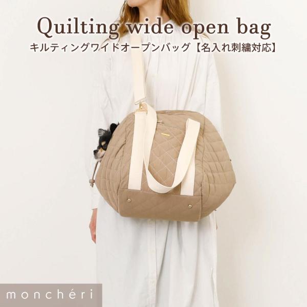 クリーミーなベージュ色のキルティング本体と、アイボリーの持ち手のバイカラー配色がおしゃれなペット用バッグ。バッグ口は巾着仕様のメッシュとファスナー付きで交通機関の移動時も愛犬ちゃんが落ち着いて移動できます。両サイドにはバッグを絞れるストッパ...