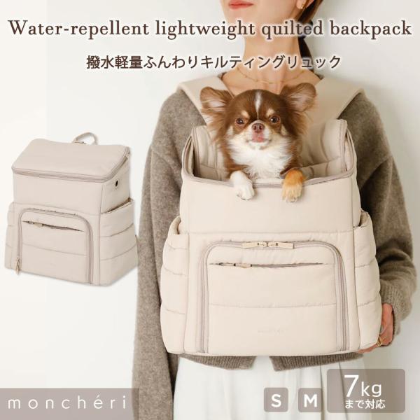 ふんわりふかふかな軽量のスクエア型リュックが登場！ 表面は撥水生地を使用しており、雨や雪の日にも最適です！水汚れなどもさっと拭き取れます。軽くてふかふかなのに、型崩れがしにくい形状です。フロント下部分は愛犬ちゃんが出入りできる入り口となって...