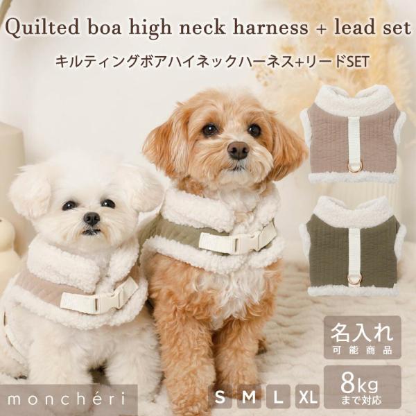 縦ステッチのキルティング模様がおしゃれな、温かみのあるボア生地のハイネックハーネスの登場☆内側も寒い冬でもおしゃれに見えるボア素材となっております。お腹部分はサイズ調整可能なアジャスター付き。バックル付きテープも縫い付けられているため、マジ...