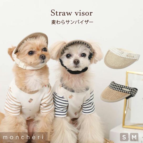 ジュート生地とギンガムチェックの可愛らしいサンバイザーキャップの登場です。愛犬ちゃんの首回りに合わせてストッパーで留めれるので、しっかりと頭にフィットするお作りです。日除け対策にもなり、愛犬ちゃんの大事な目を守ります。【生地仕様】生地の厚さ...