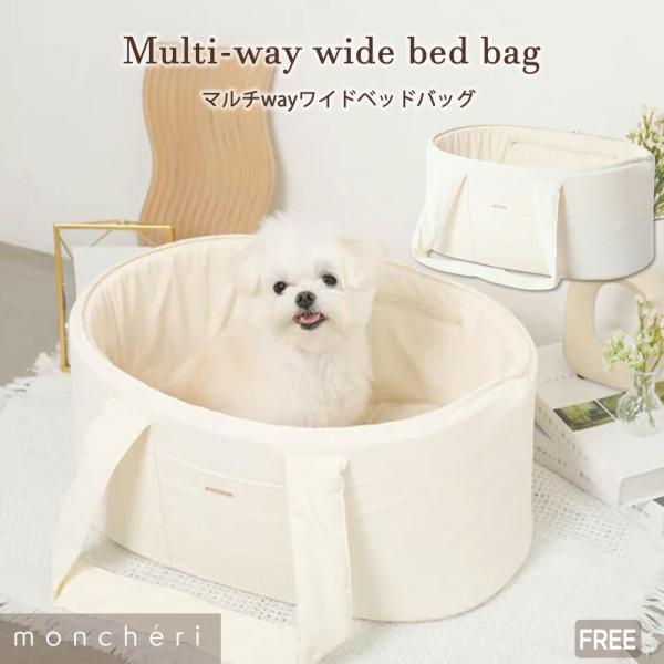 軽量でやさしい色合いが魅力の、マルチwayで使えるワイドバッグ。バッグ内部にはウレタンスポンジを使用し、軽やかな持ち運びを実現。持ち手部分にはふんわりとした中綿を入れることで、肩への負担を軽減します。ペットカートの中にもそのまま入れることが...