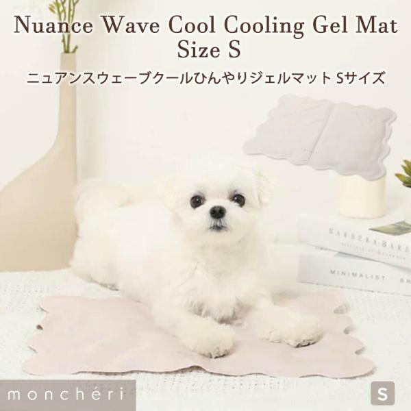 なみなみのウェーブの形が可愛らしいジェルマットの登場です。接触冷感ジェル素材を採用して、効果的に犬の体内の熱を吸収し、 体温を快適な状態まで下げてくれます。水や電気、冷蔵は不要で、抜群のひんやり感を与えてくれます。折り畳み可能でポータブルな...