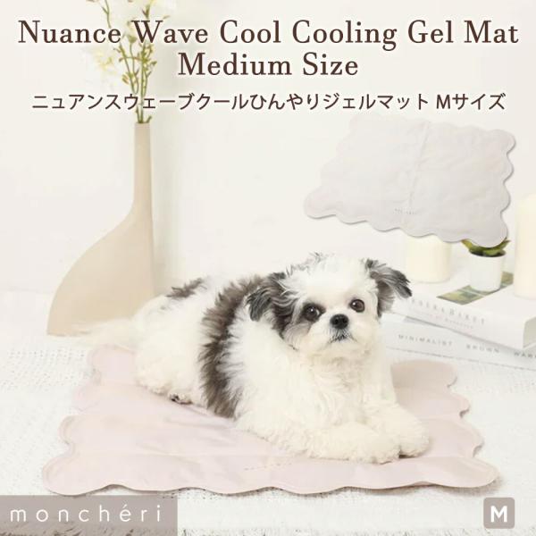 なみなみのウェーブの形が可愛らしいジェルマットの登場です。接触冷感ジェル素材を採用して、効果的に犬の体内の熱を吸収し、 体温を快適な状態まで下げてくれます。水や電気、冷蔵は不要で、抜群のひんやり感を与えてくれます。折り畳み可能でポータブルな...