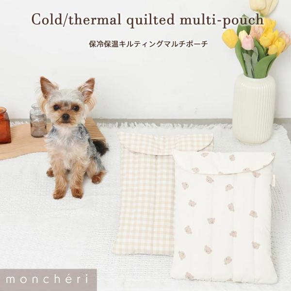 moncheriオリジナルくまさん柄とギンガムチェック柄の保冷・保温マルチポーチの登場です。内側はアルミシートとなっており、保冷剤やカイロなどを入れて愛犬ちゃんを暑さや寒さから守ってくれます。500mlのペットボトルが２本すっぽりと入る大き...