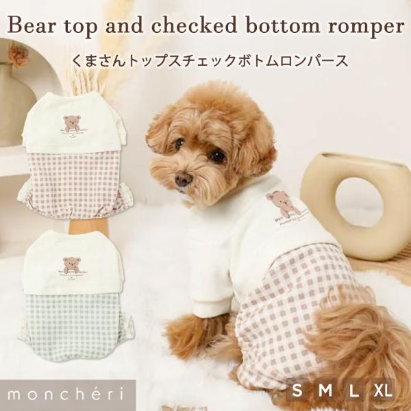 くまさん柄のトップスをボトムスと一緒に着ているように見えちゃう、ドッキングロンパースの登場です♪後ろ足先にはコットンレースが縫い付けられており、より赤ちゃんっぽく見えちゃいます。肌触りも良く伸縮性も抜群なので、お出かけの時やお部屋での着用も...