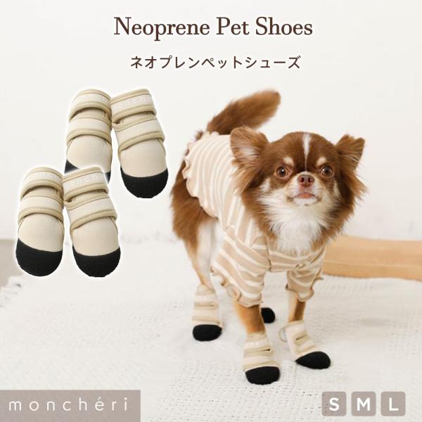 夏の暑い季節や冬の寒い季節など、愛犬ちゃんの足の保護をしてくれるペットシューズの登場です！シンプルなデザインなので、オールシーズンでご使用いただけます。シューズの表地はネオプレン素材を使用しており、耐熱性と耐寒性、クッション性等の様々な要素...